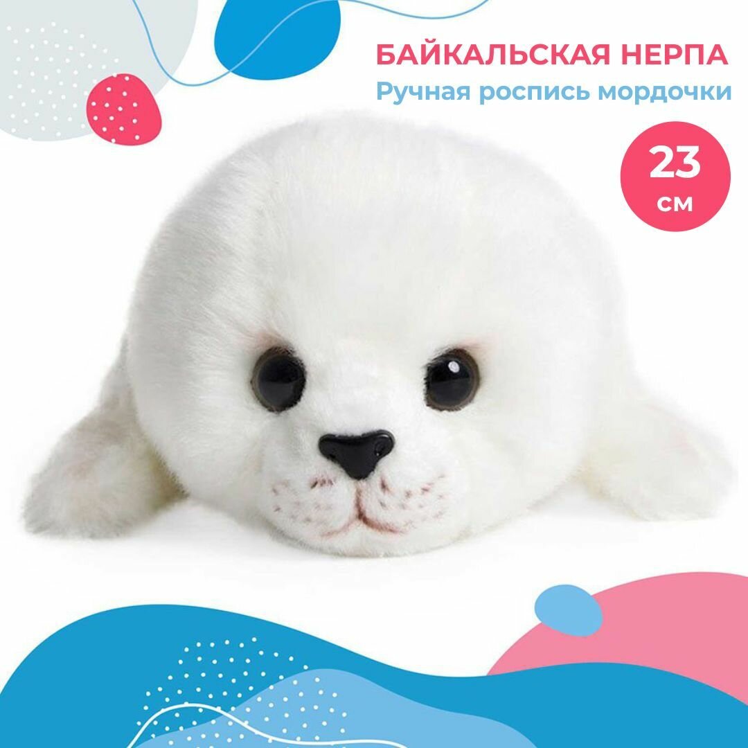 Мягкая игрушка Mimis Нерпа 23 см/ Пушистая игрушка-обнимашка/ Байкальская нерпа