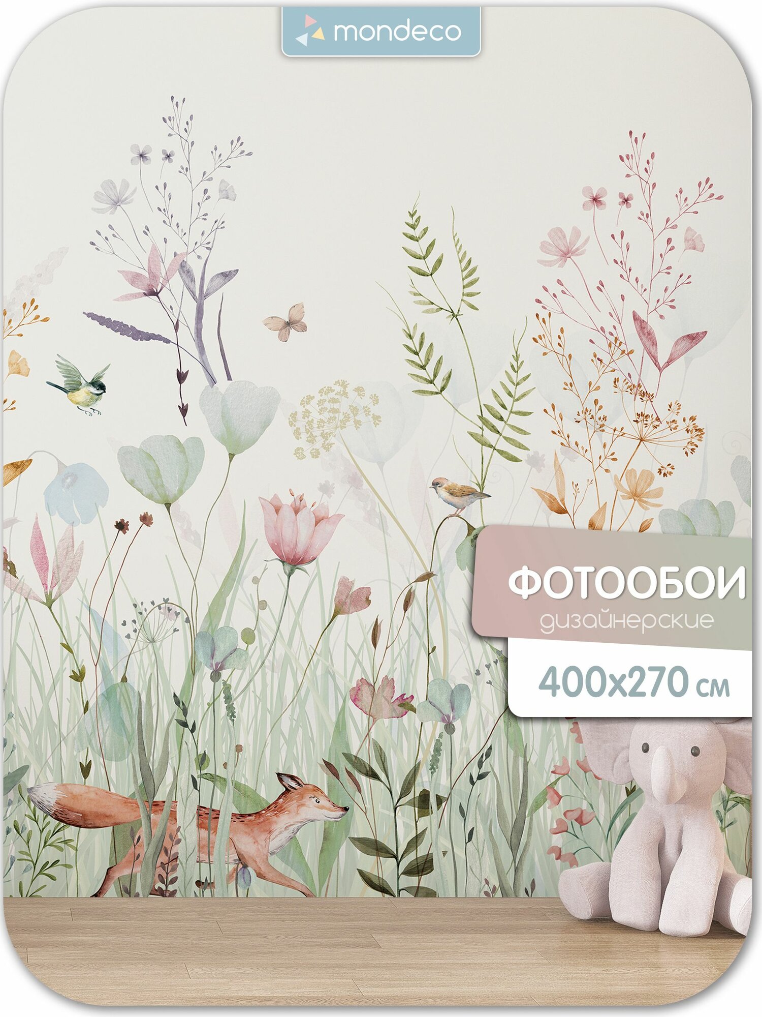 Фотообои на стену Цветы, Трава, Лисы флизелиновые 400х270 см фото обои Mondeco