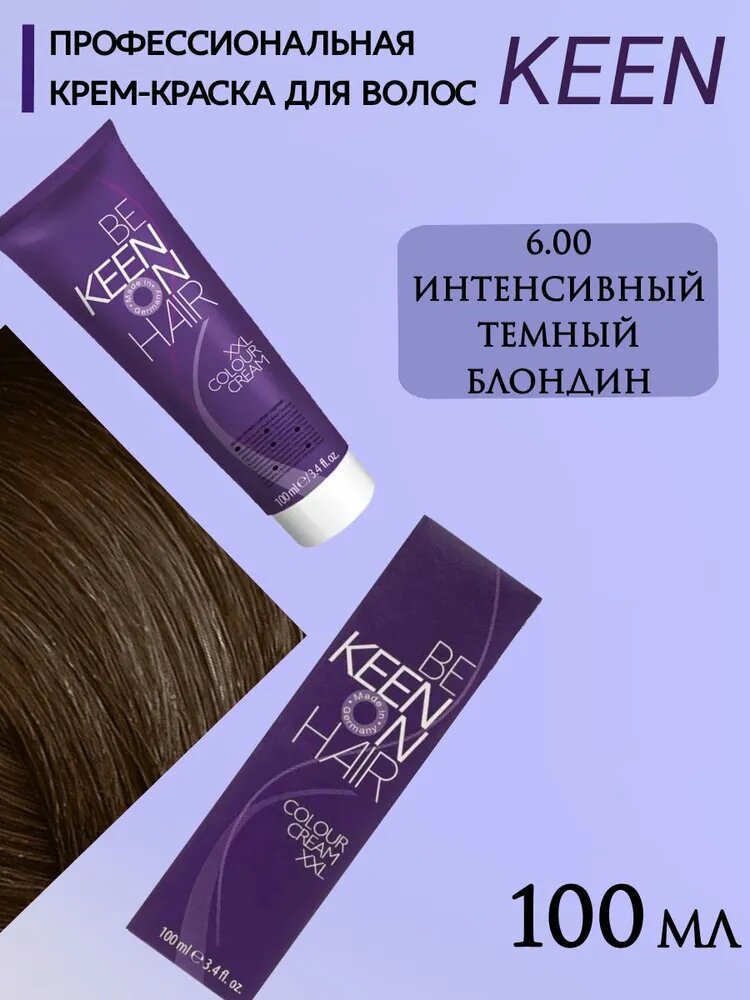 KEEN Крем-краска для волос XXL 6.00+ Интенсивный темный блондин / Dunkelbond+ Профессиональная краска KEEN COLOUR CREAM,100мл