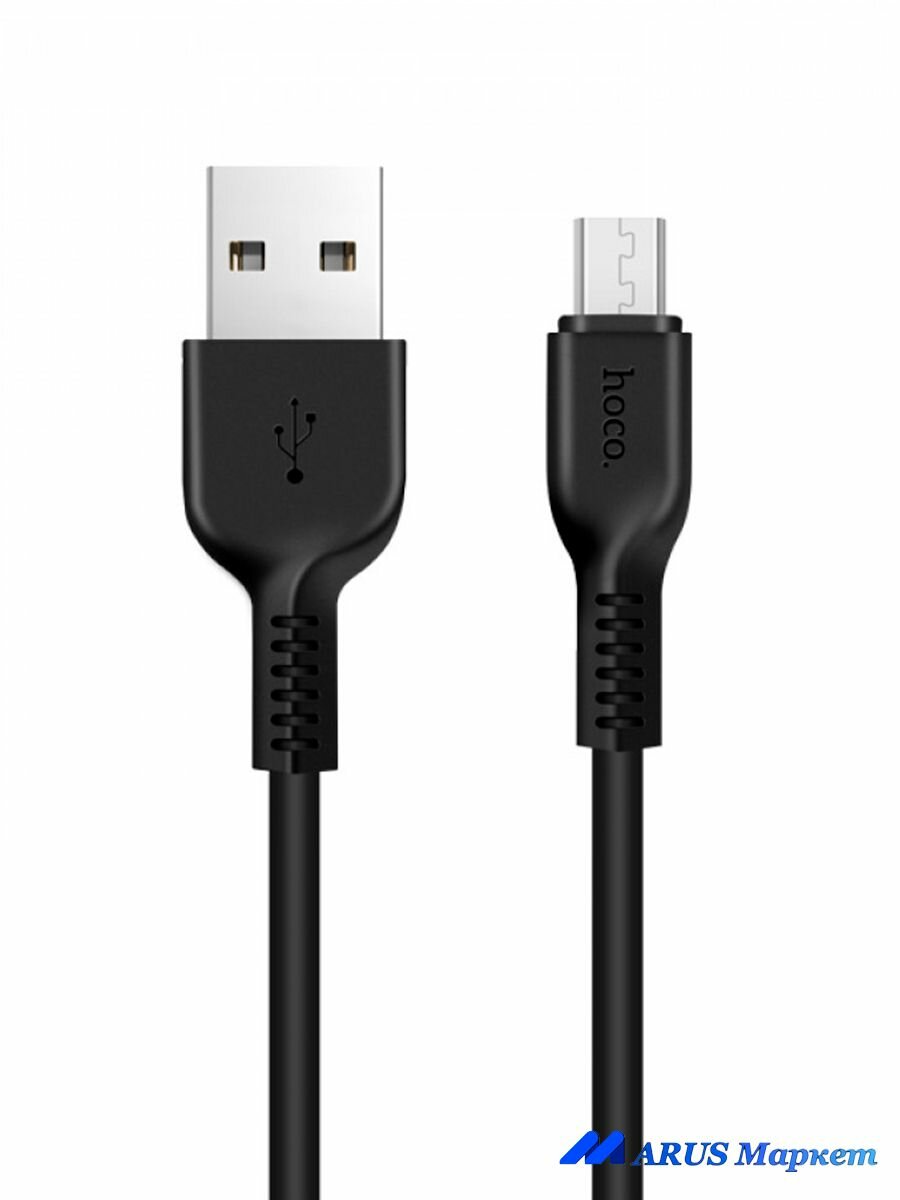 Кабель HOCO X20 Micro-USB / USB Type-A 2.4A (2 метра) для быстрой зарядки смартфонов и передачи данных