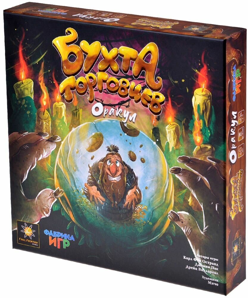 Дополнение "Оракул" к настольной игре Фабрика игр "Бухта торговцев"