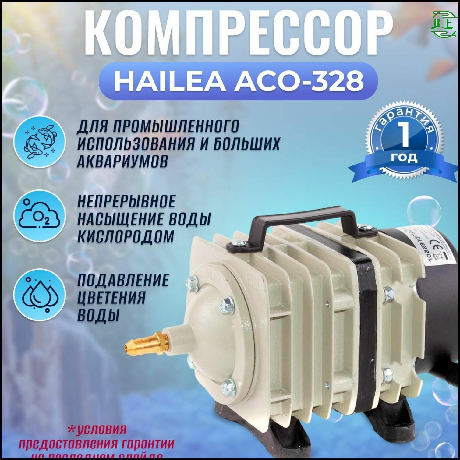 Компрессор воздушный HAILEA ACO-328 Компрессор для пруда Для септика для лазерного резака Аэратор для аквариума-FB -lj