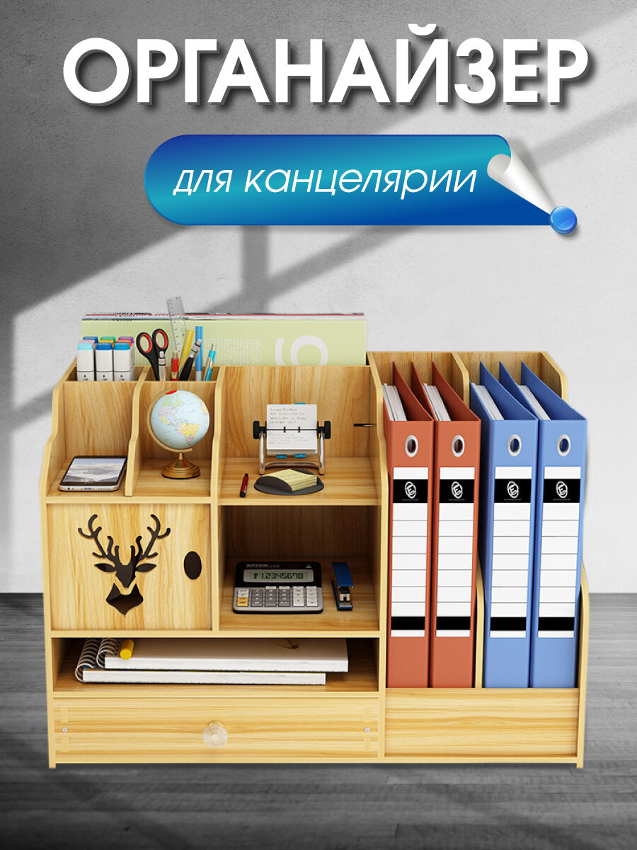 Органайзер для канцелярии WELHOME деревянный. Подставка для ручек, карандашей и маркеров, МДФ