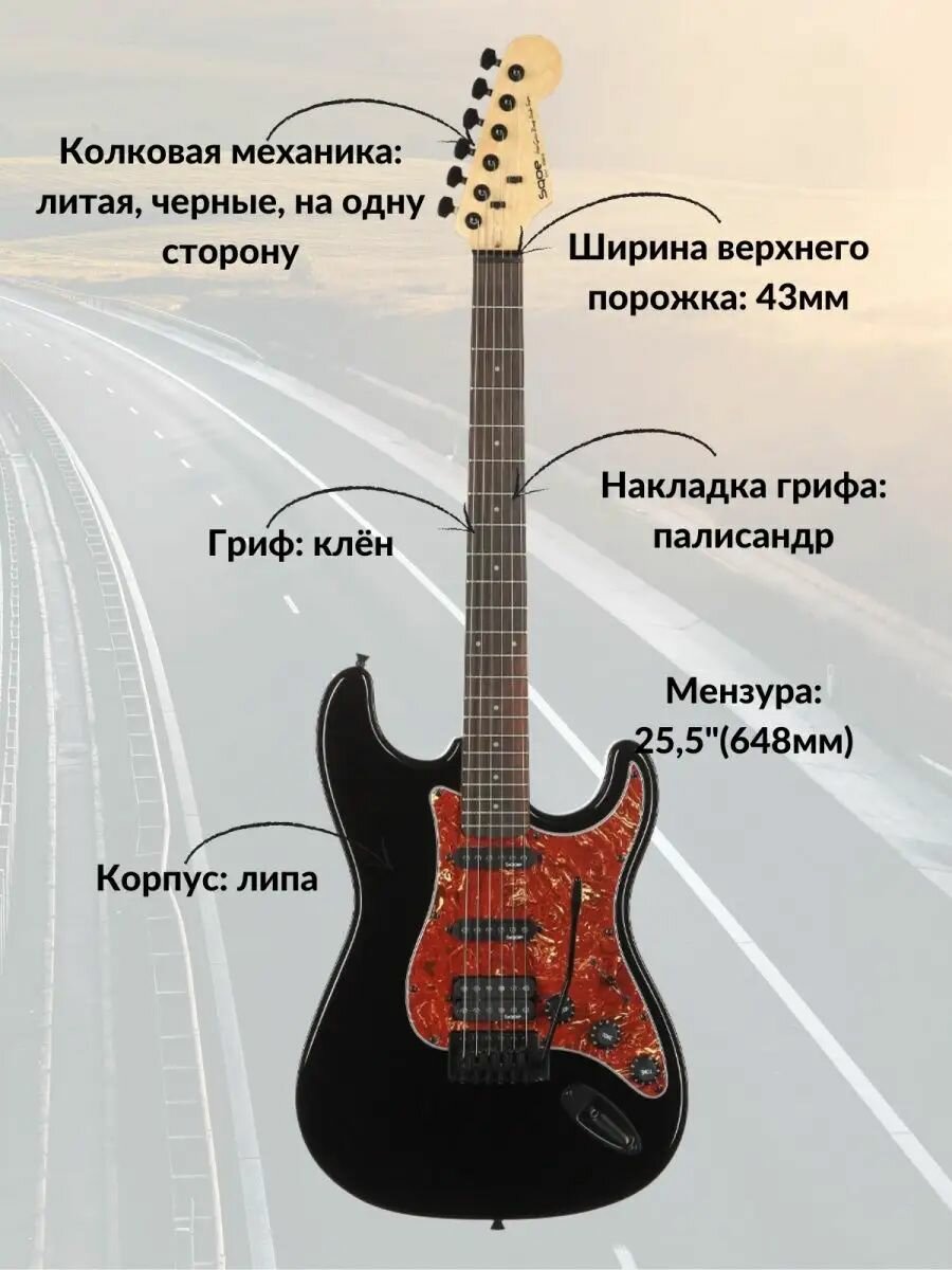 Электрогитара — фото 1