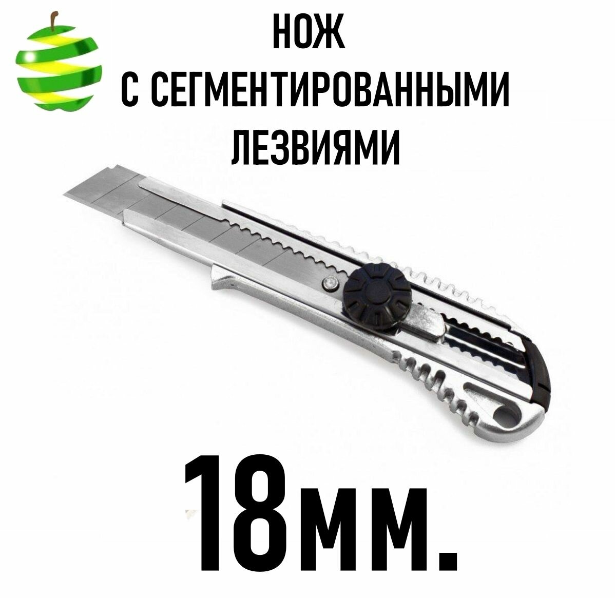 Нож PROFIX, с сегментированным выдвижным лезвием, сталь, 18х120 мм
