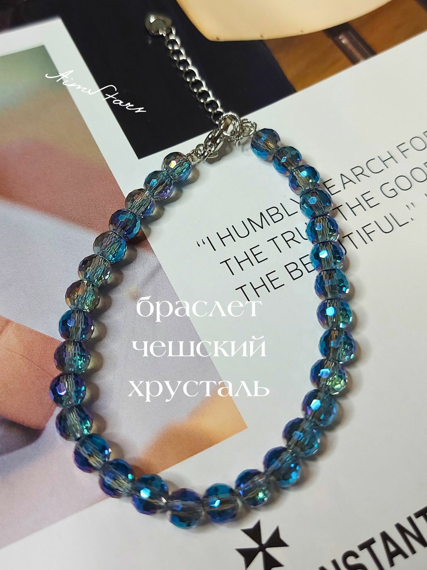 Браслет, хрусталь