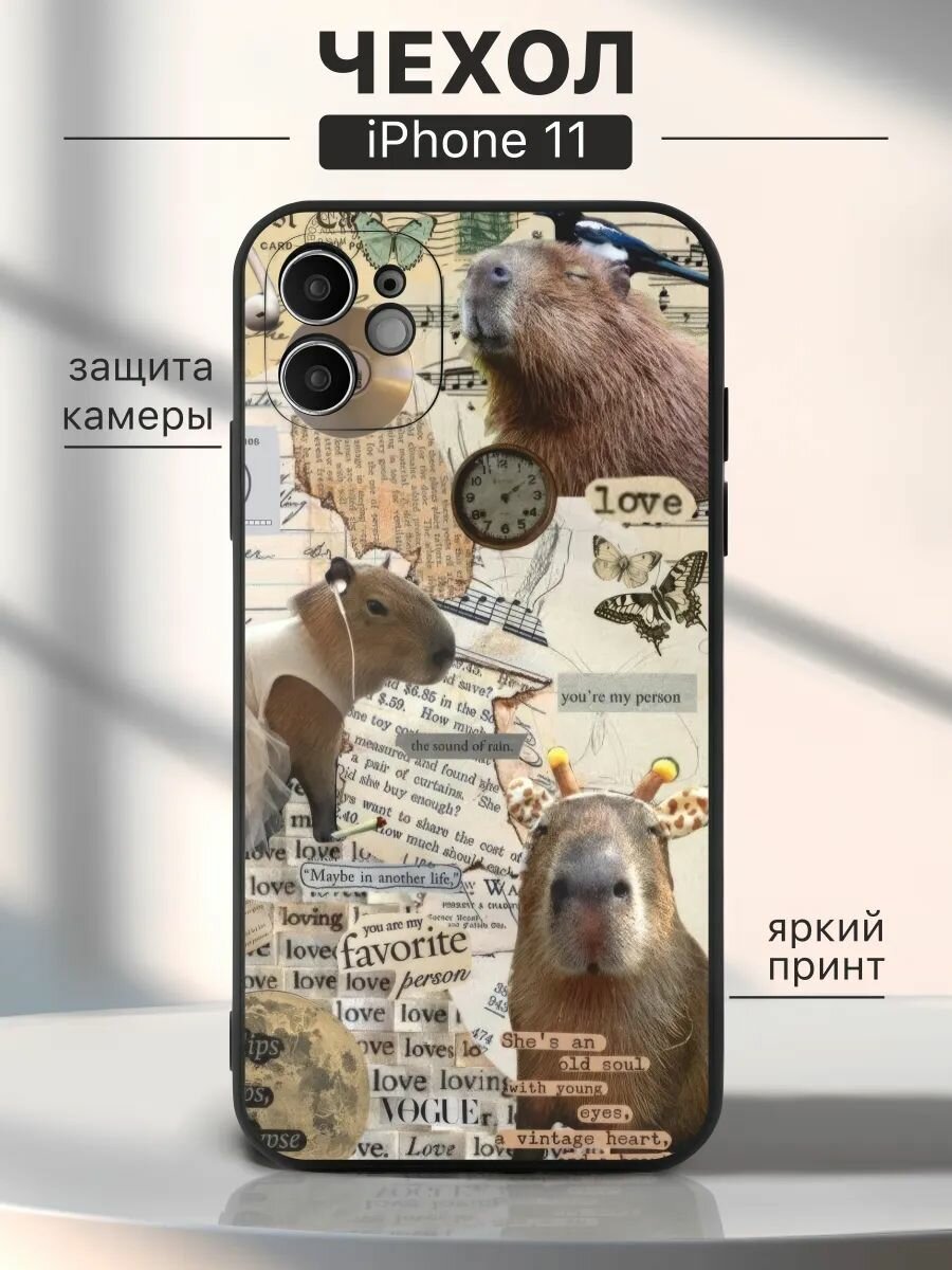 Чехол на iPhone 11 Капибара - надписи