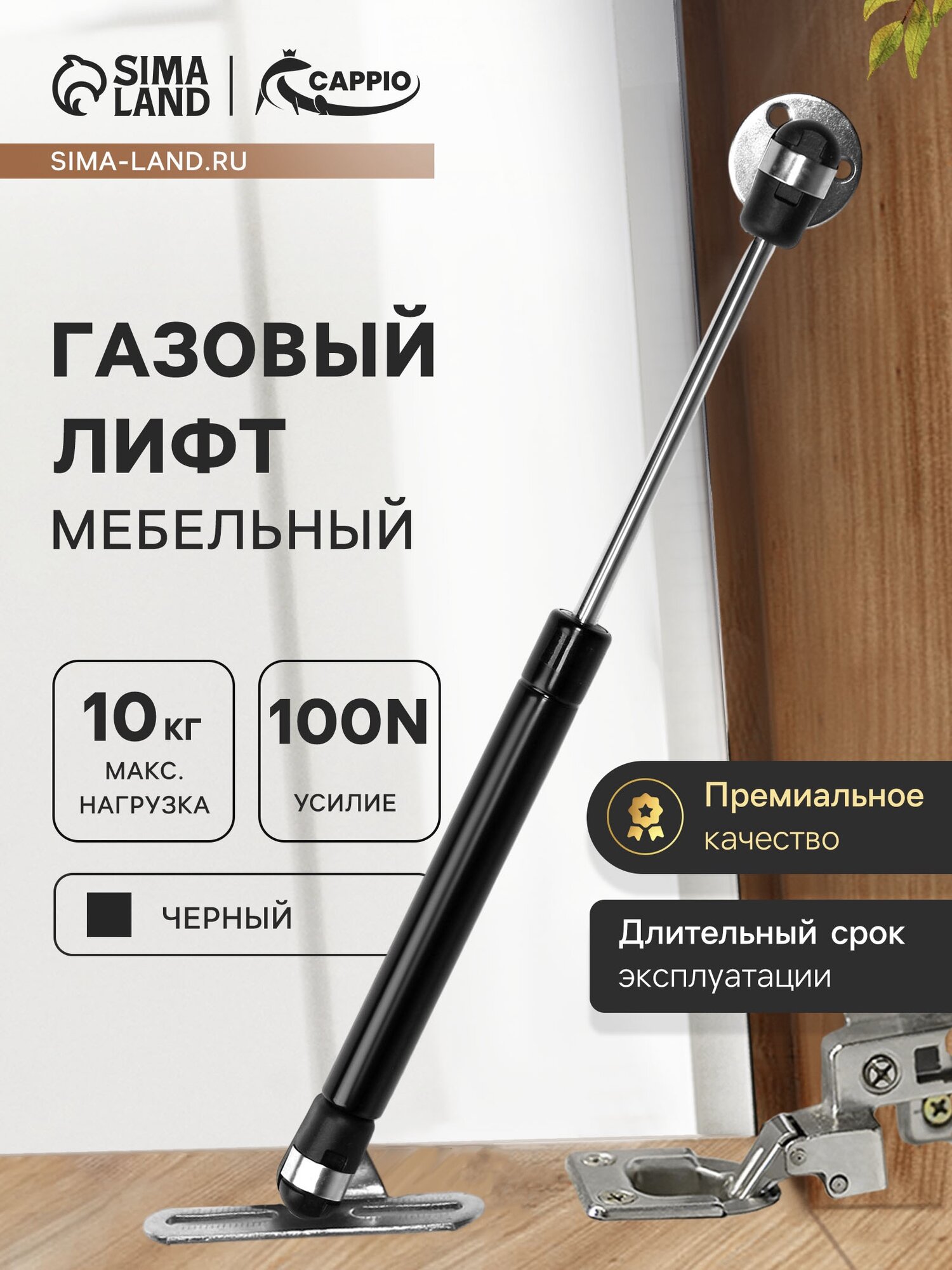 Газовый лифт тундра GL0100BL, 100N, черный, 2 шт. TMP
