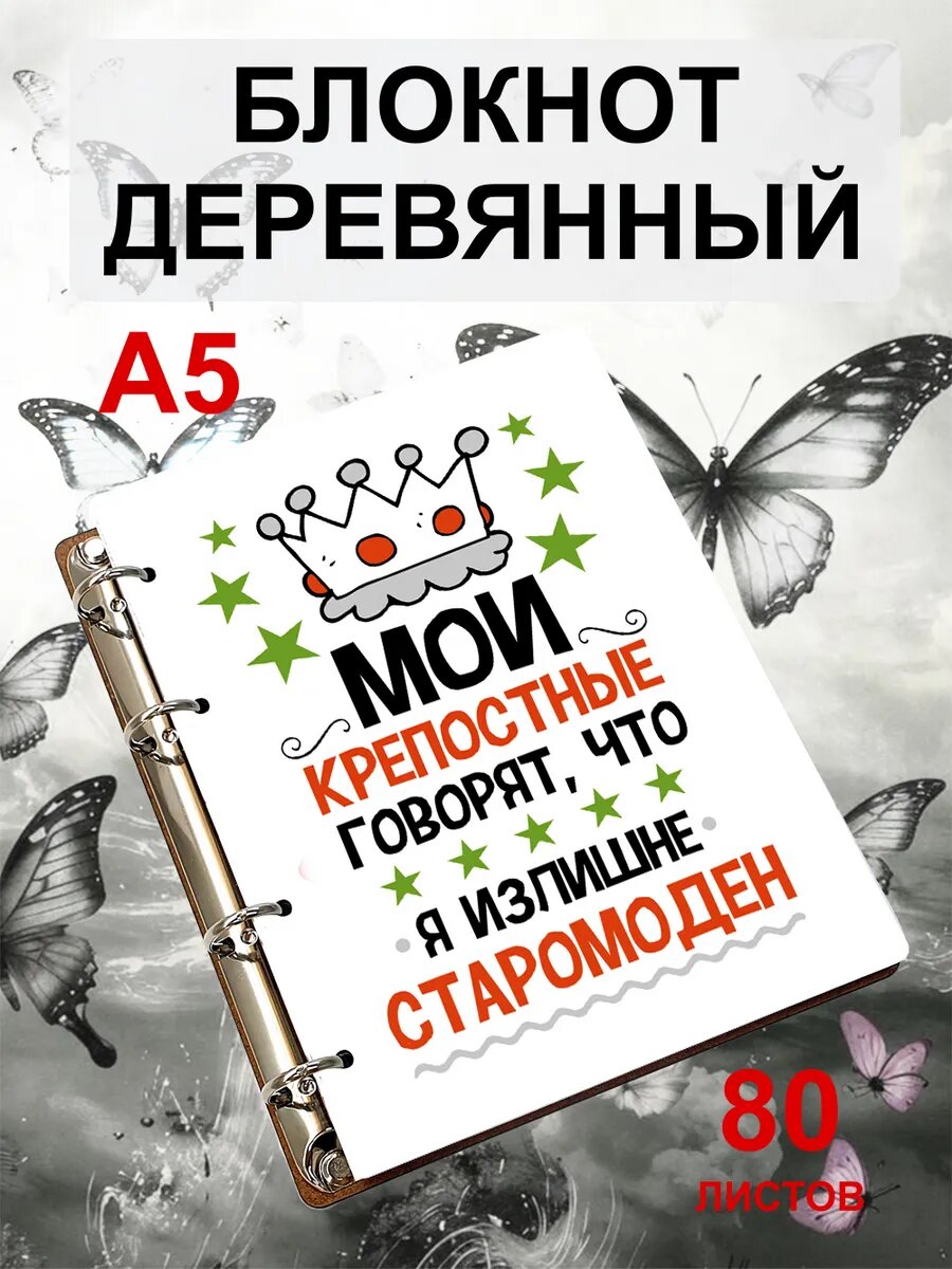 Блокнот A5 деревянный, со сменным блоком, листы в точку
