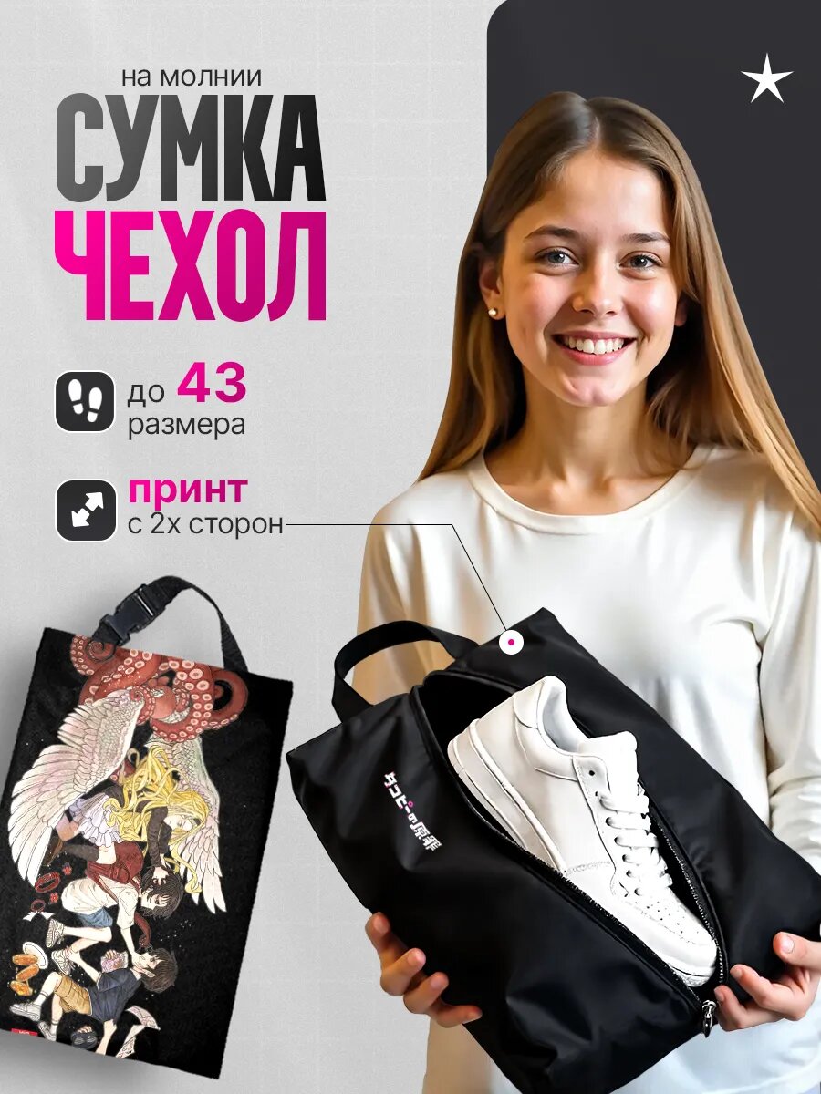 Чехол сумка для сменной обуви мешок в школу большой для детей с принтом такопи