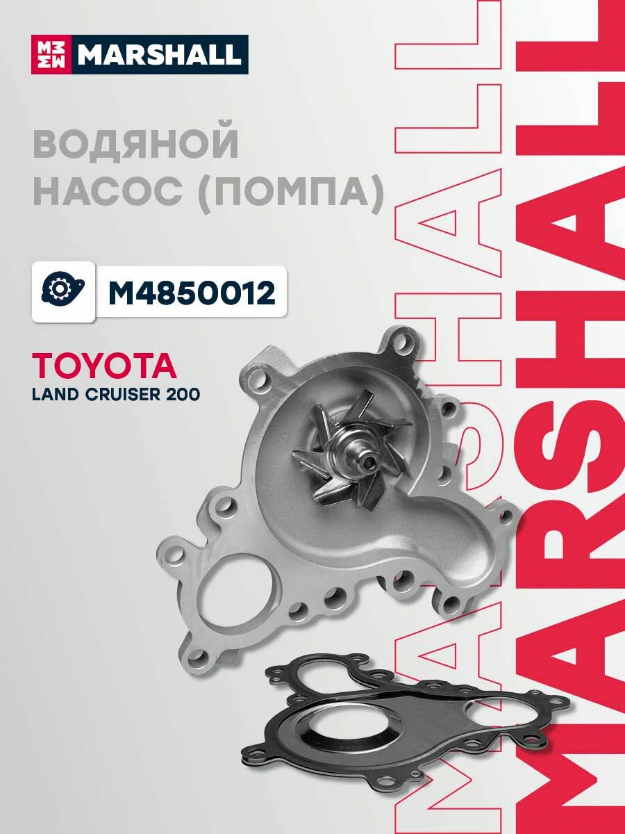 Водяной насос (помпа) Lexus Лексус GX, LS, Toyota Тойота Land Cruiser Ленд Круизер, SEQUOIA, TUNDRA 1610039555