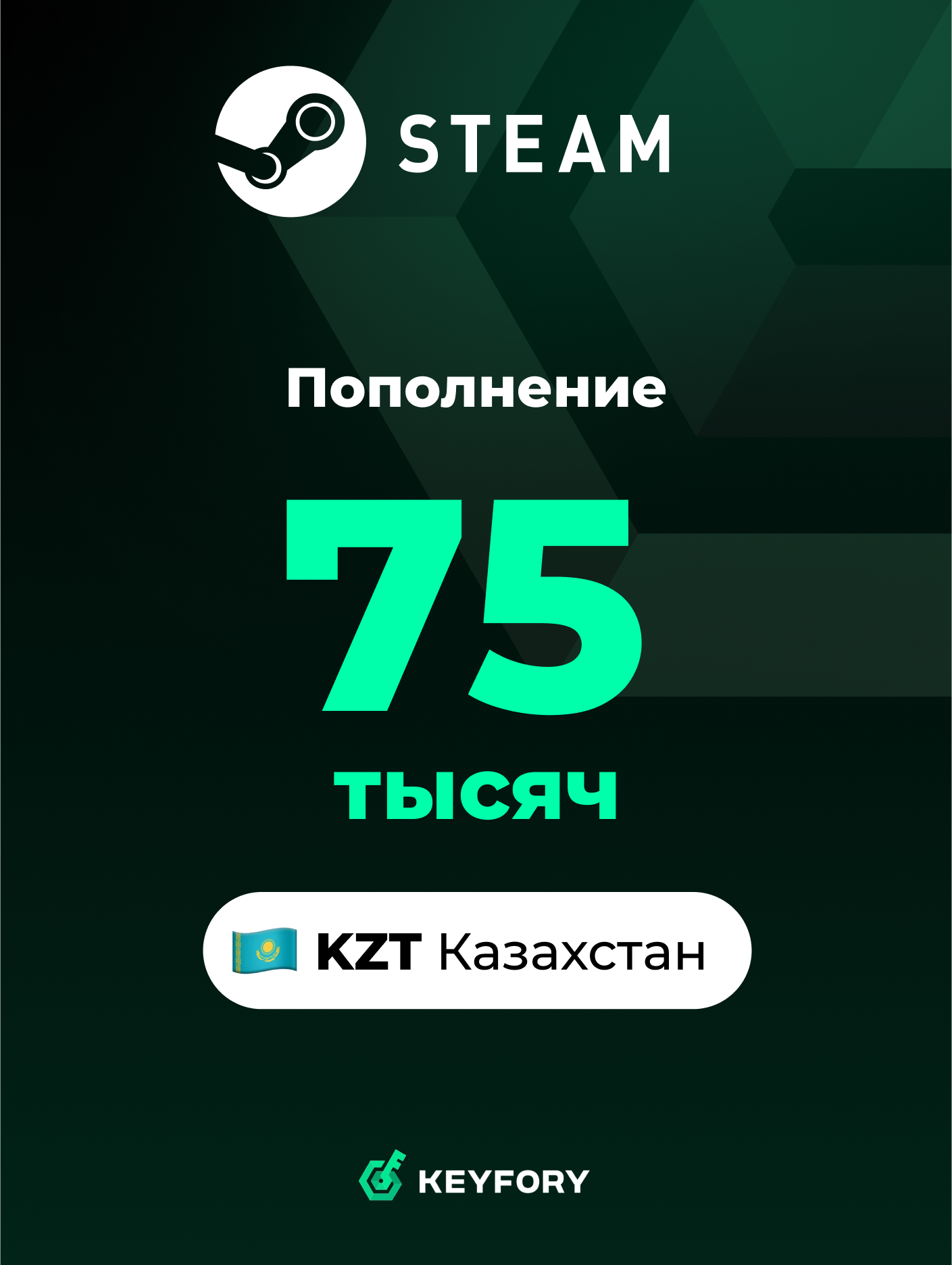 Подарочная карта Steam Казахстан 75000 тенге / Цифровой код, пополнение счета / Steam Gift Card KZT