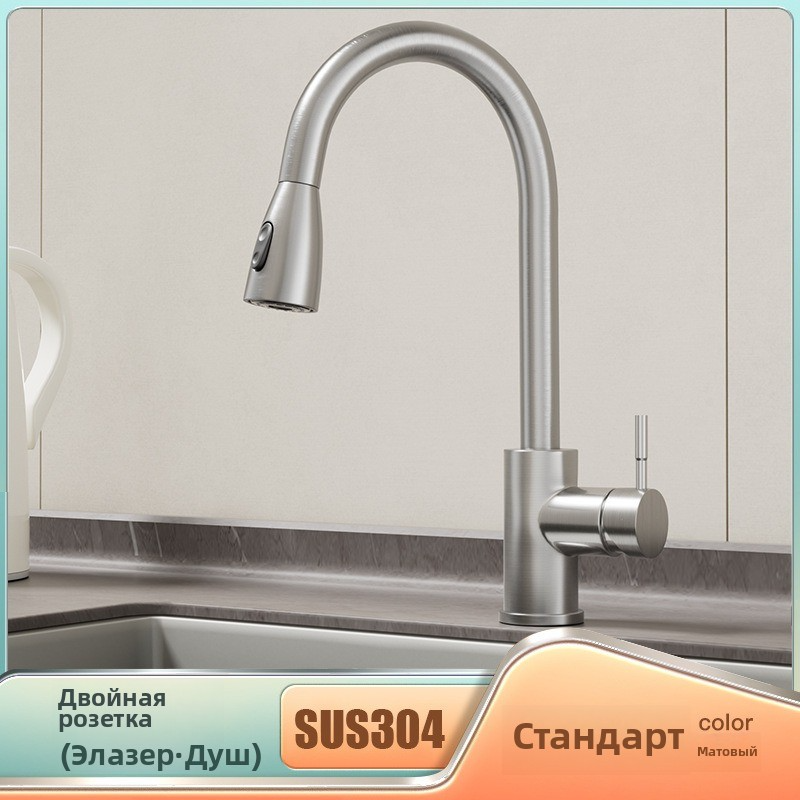 Смеситель для кухни с гибким изливом и душем, поворотный, черный матовый, нержавеющая сталь SUS304