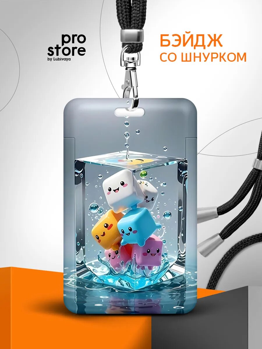 Чехол для пропуска, на шнуре, с принтом, бейдж для пропуска, бейджик, пластиковый, с регулировкой