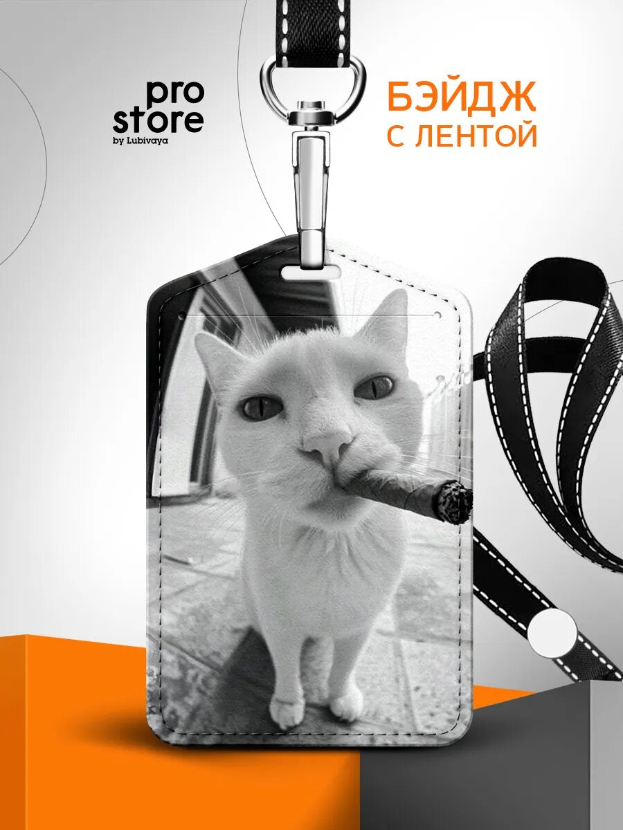 Бейдж для пропуска, с рисунком, кожаный, чехол на пропуск, бейджик с принтом