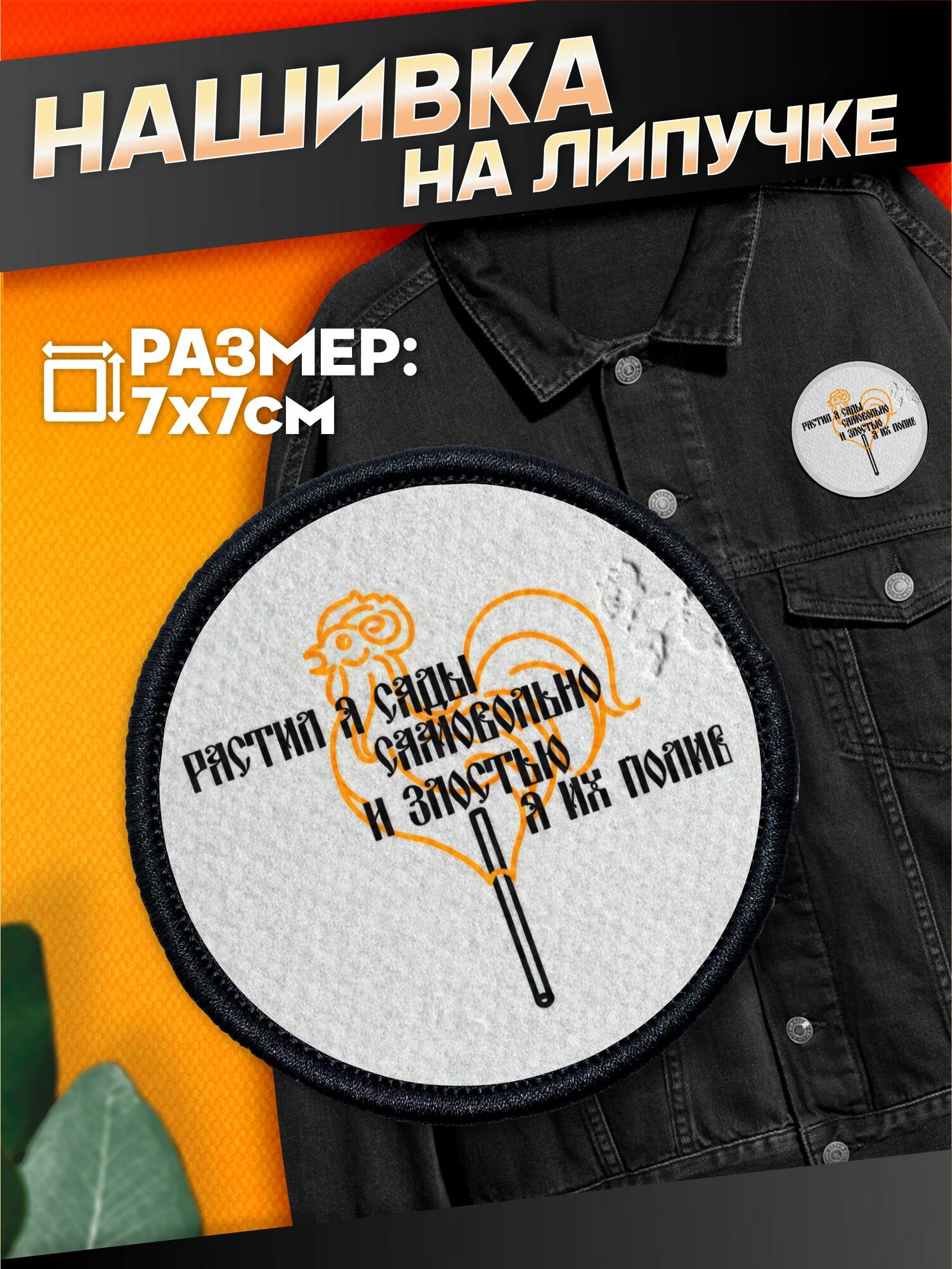 Шеврон на липучке Россия Русь Патриотизм