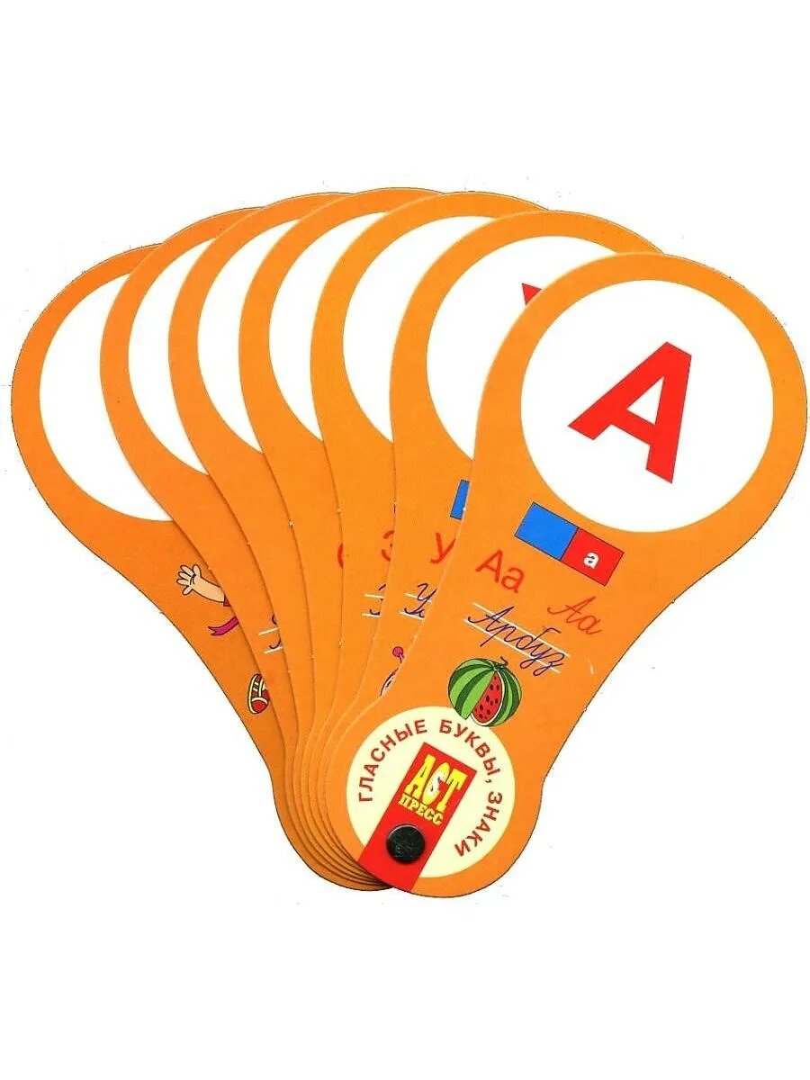 Веер. Гласные буквы, знаки.