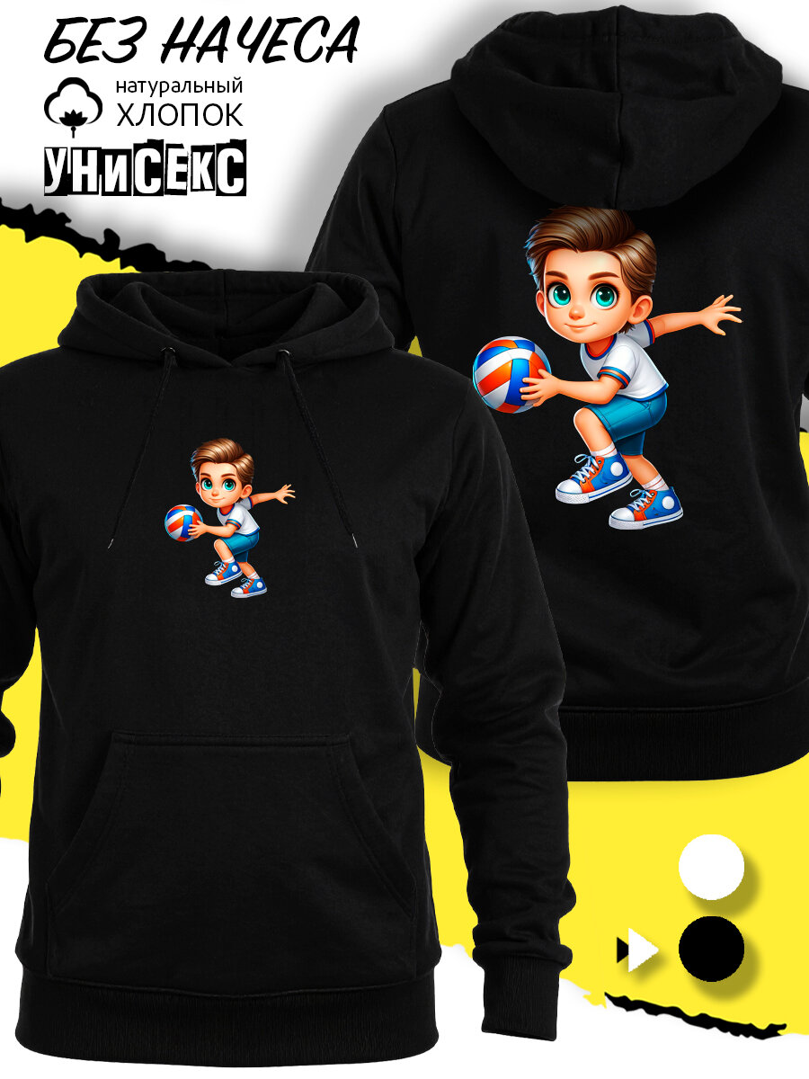 Худи Толстовка свитшот ребенок волейболист