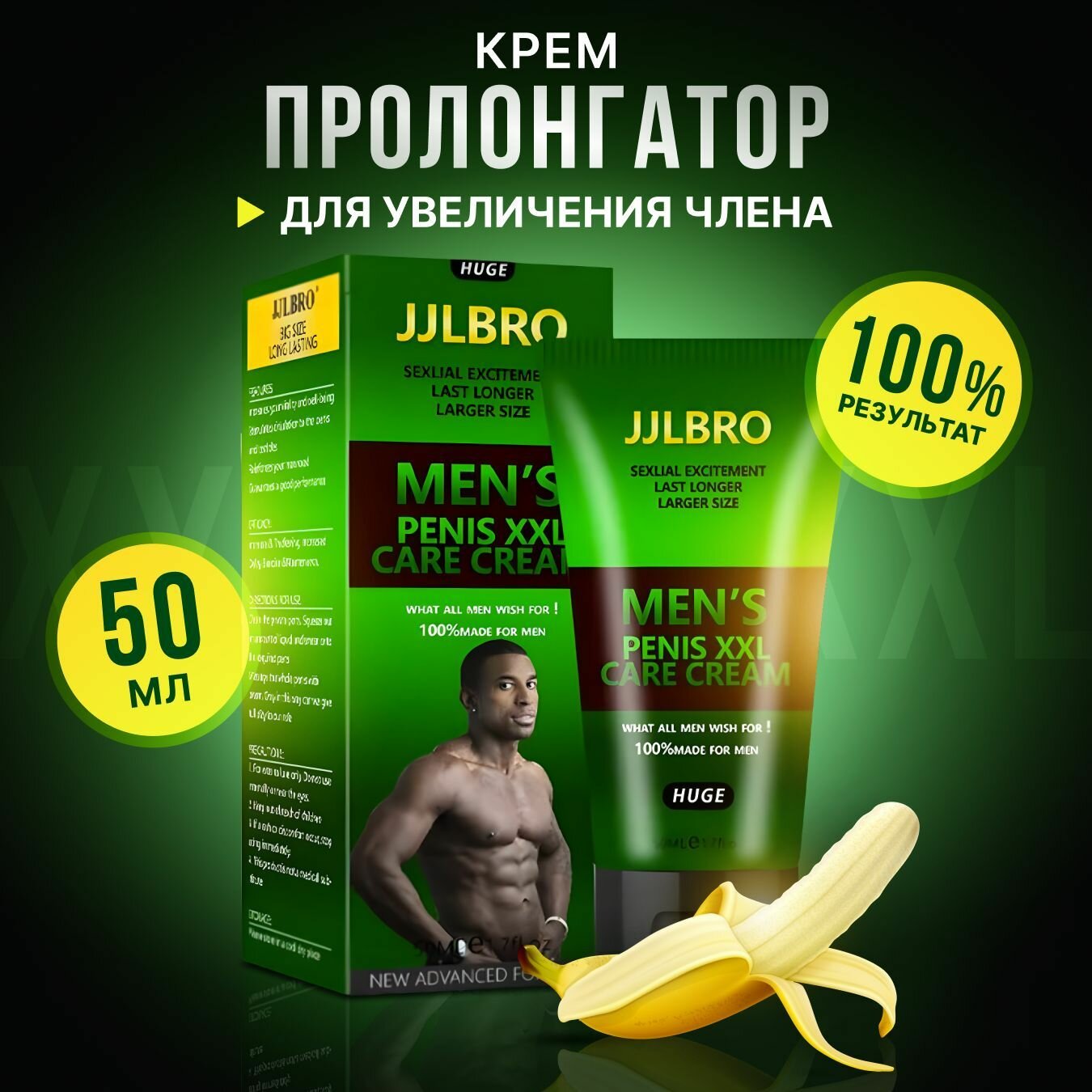 Крем для увеличения члена, гель смазка интимная, 50 мл, товары для взрослых 18+