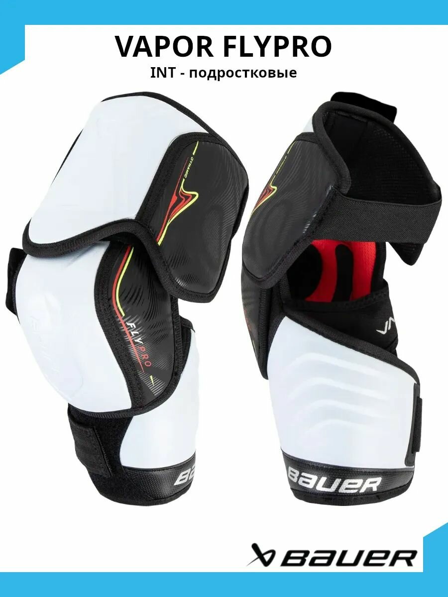 Налокотник хоккейный BAUER Vapor Flypro S25 INT р. M