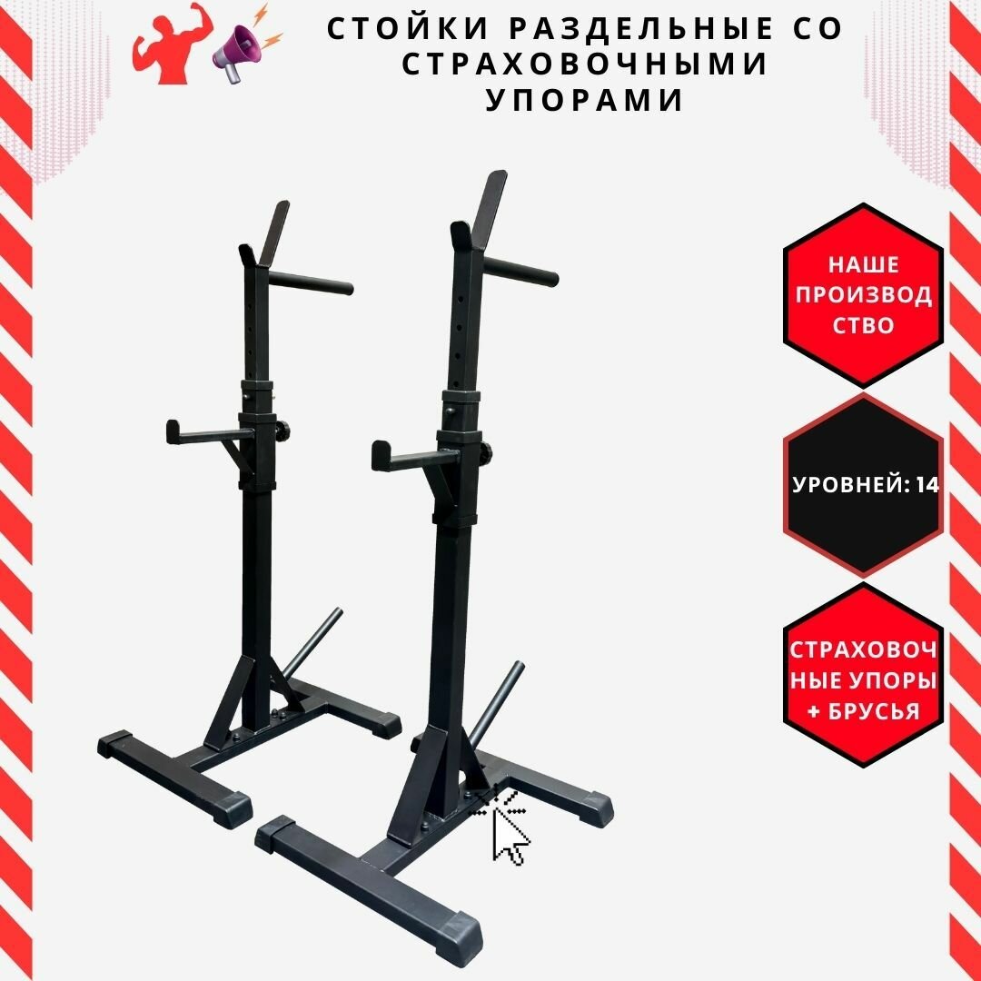 Стойка силовая