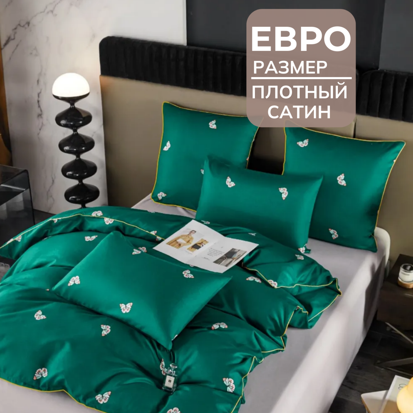 Постельное белье евро 2 спальное Alanna, зеленый, светло-бежевый простыня 220х240