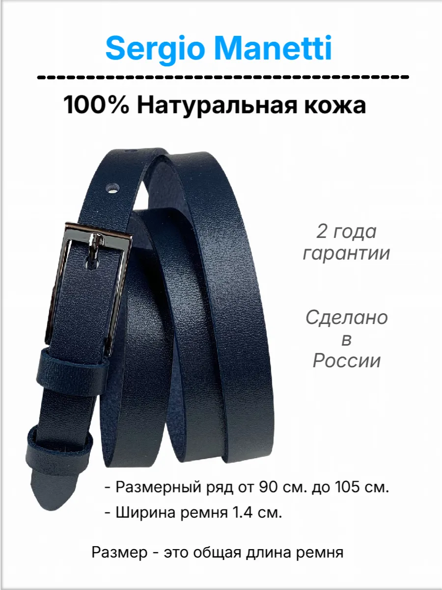 Ремень для женщин