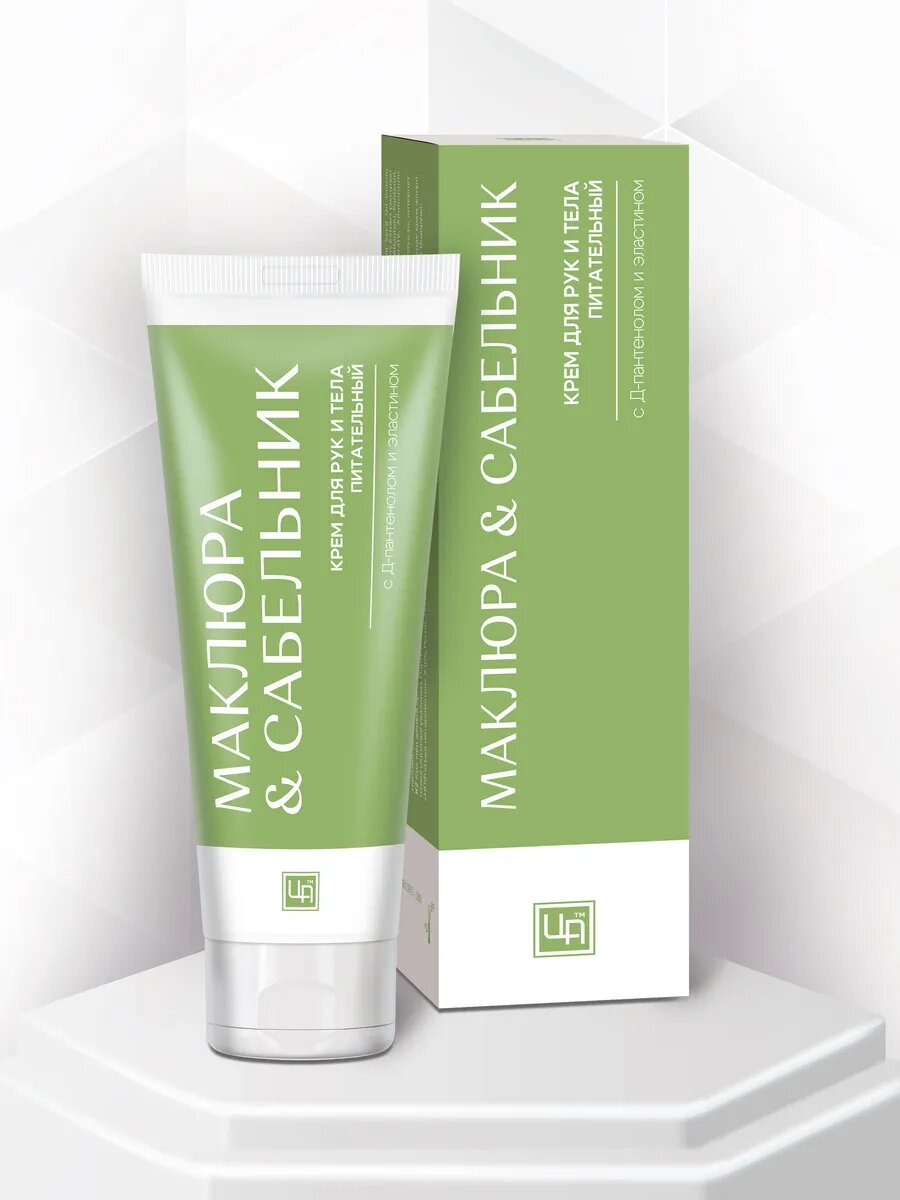 Крем косметический для рук и тела питательный "Маклюра & Сабельник" 80 гр (Царство ароматов)