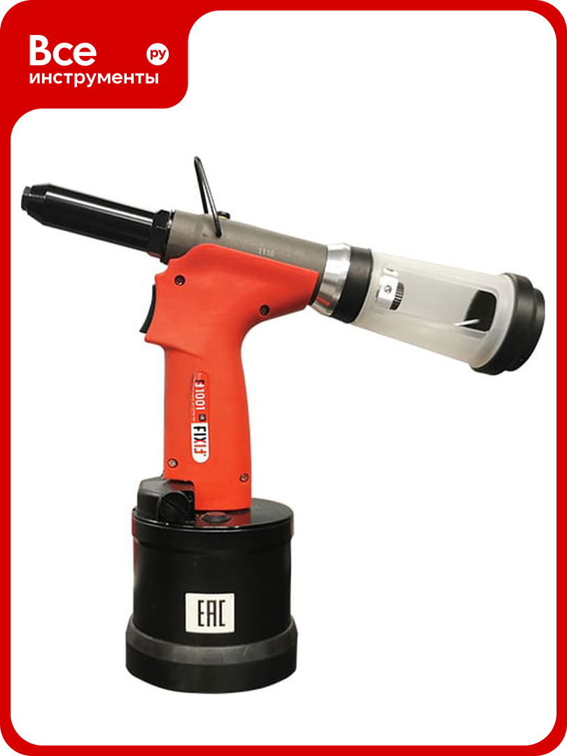 Гидропневматический заклепочник для вытяжных заклепок FIXIT FT 1001 2,4-4,8 1 шт, работы с вытяжными
