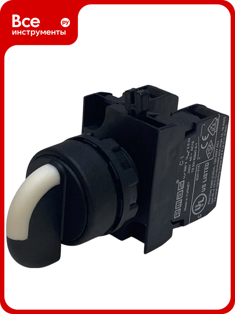 Переключатель Emas 2-0-1 с фиксацией 250 В AC CP101S30, двухполюсный триспозиционный пластиковый корпус, защита