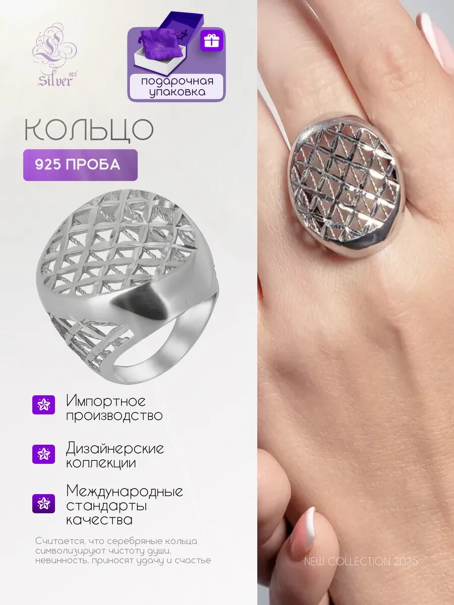 Кольцо, серебро, 925 проба, родирование