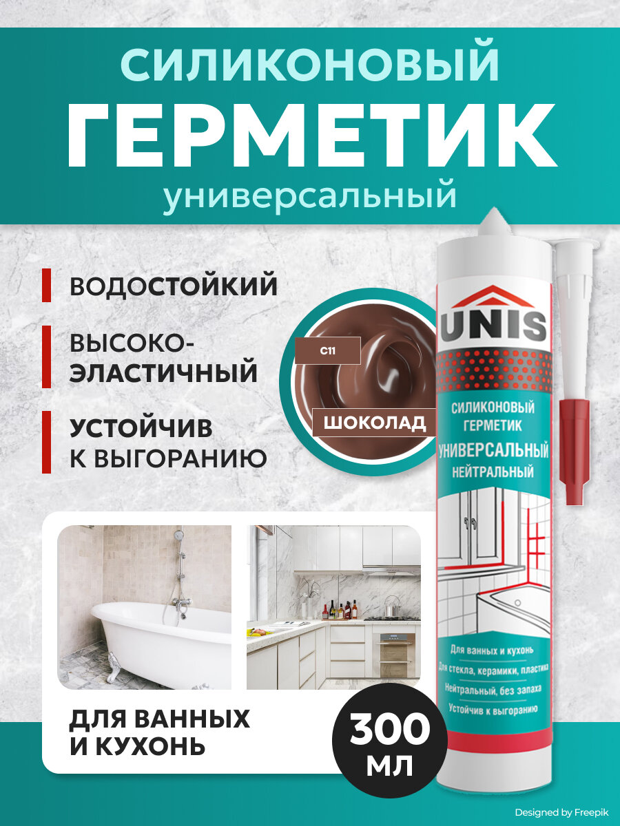 Нейтральный силиконовый герметик Unis UN-80 С11, 300 мл, шоколад