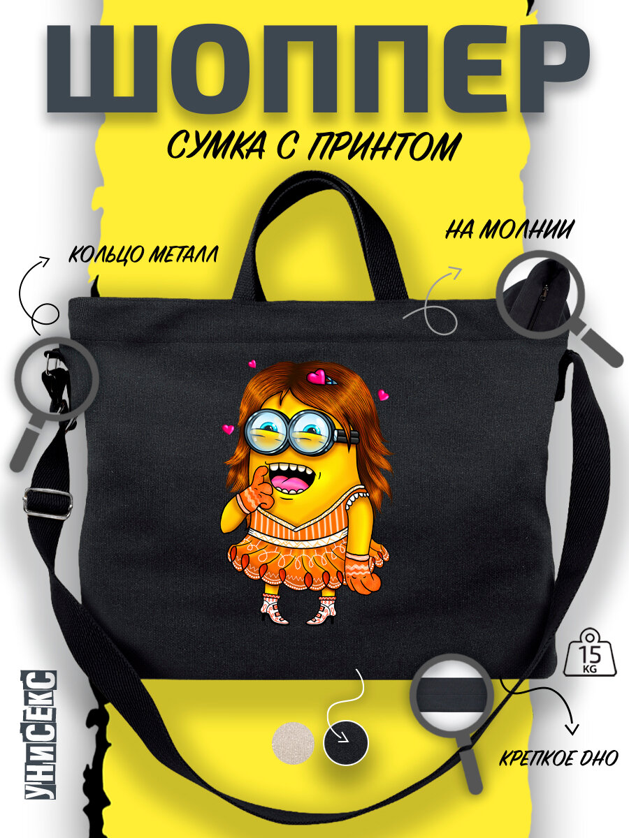 Сумка  шоппер y2k через плечо с Миньоном Minions