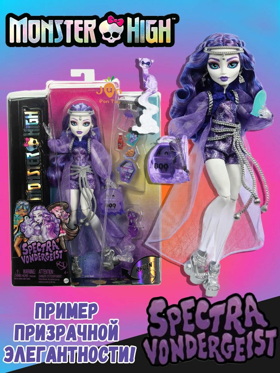 Monster High Spectra Vondergeist / Кукла Монстр Хай Спектра Вондергейст , Игрушки для девочек, подходящие для подарков на день рождения от 4 лет и