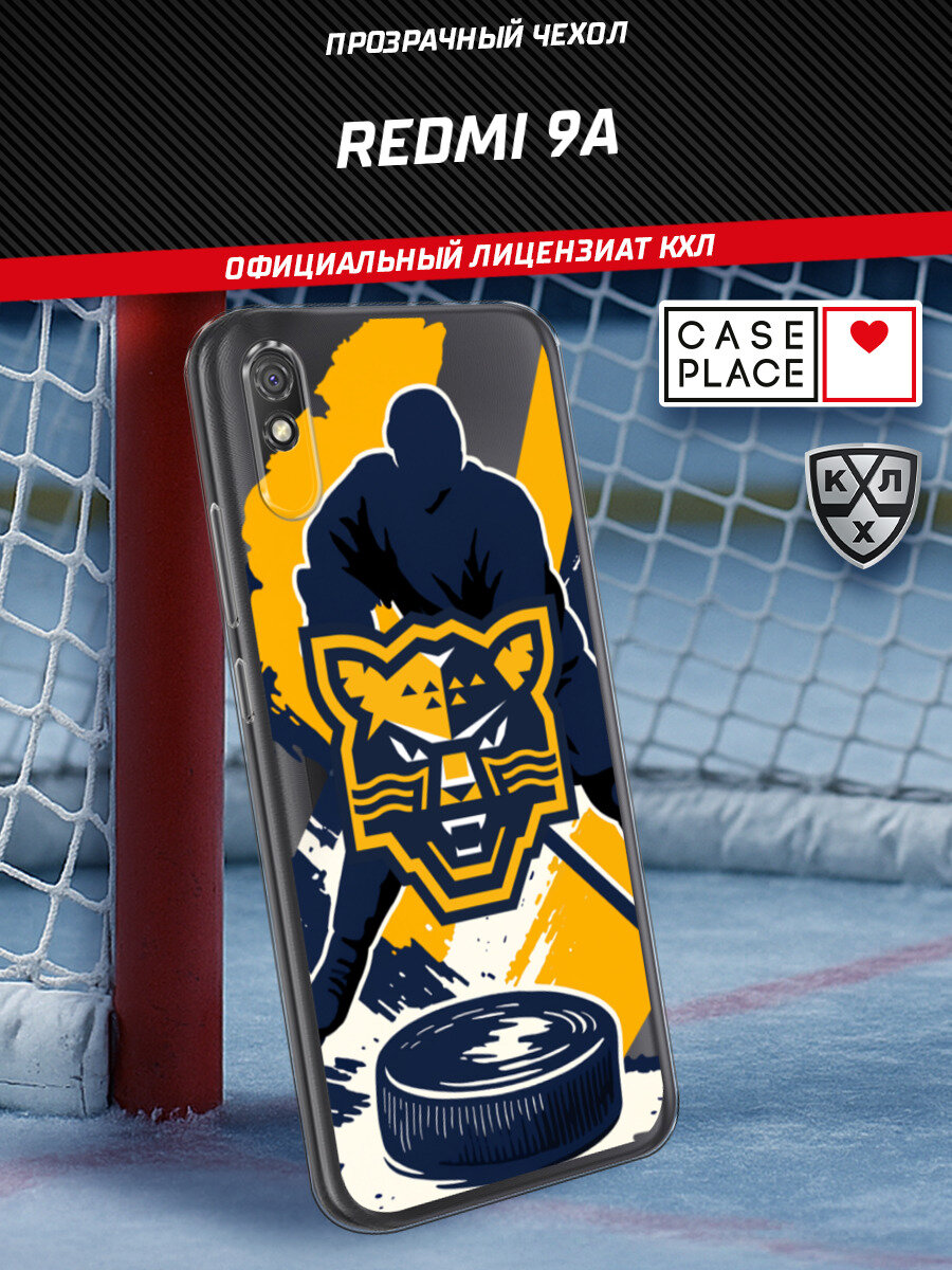 Чехол на Xiaomi Redmi 9A / Сяоми Редми 9A с принтом Леопард Лео, прозрачный