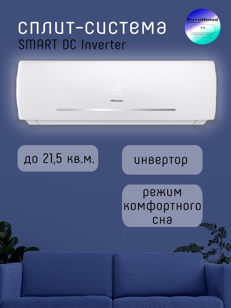 Инверторная сплит-система серии SMART DC Inverter (R32) AS-07UW4RYDDB00 (комплект)