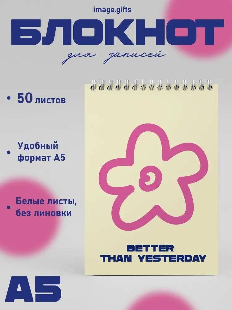 Блокнот на пружине , 50 листов, А5