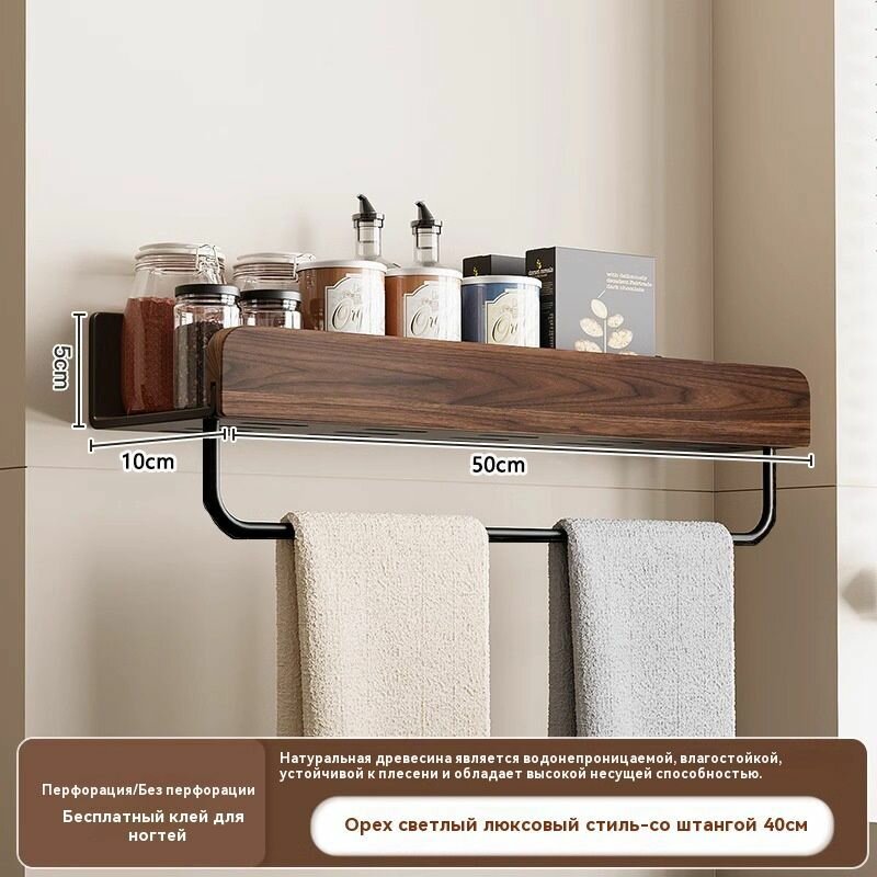 Полка для ванной , настенная 20/30/40/50см кухни прямая металлическая деревянная полка ванная шкафчик
