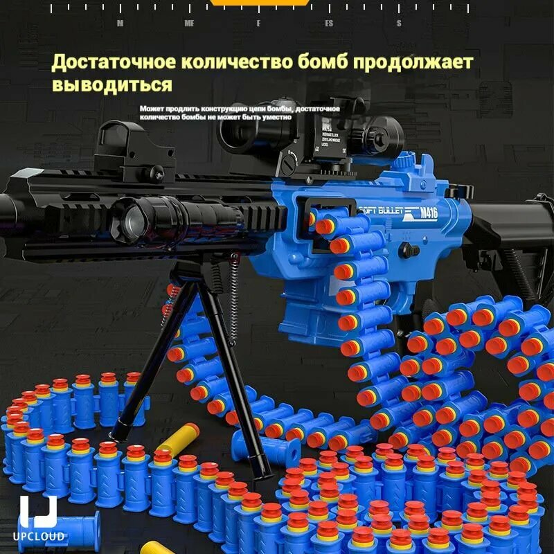 Игрушечное оружие/Пистолет для метания электрических разрывных снарядов/UPCLOUD+игрушечный пистолет-симулятор + 70 пуль и 38 гильз