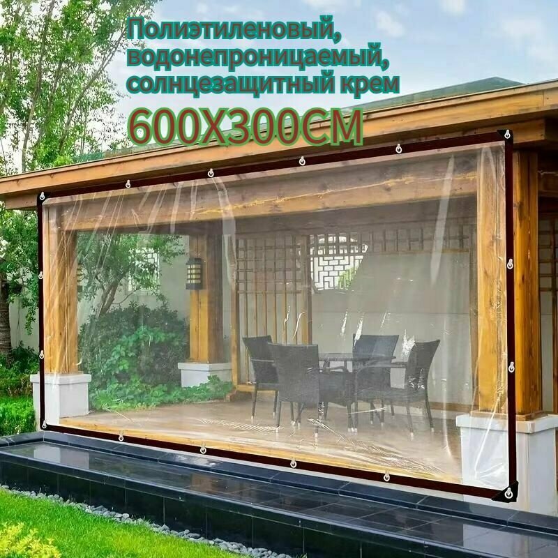 Прозрачная непромокаемая ткань, изоляционный пластик для разведения цветов