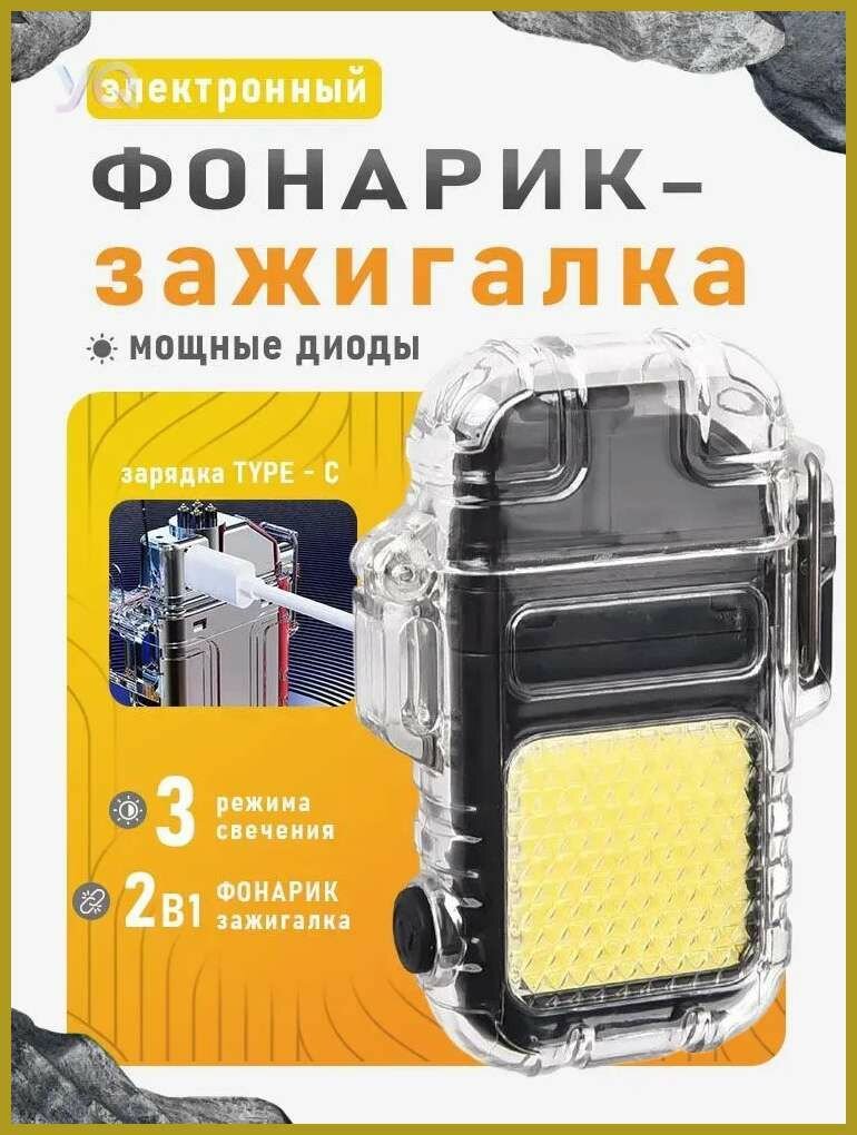 Брелок-светильник