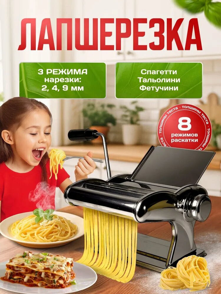 Ручная лапшерезка, тестораскатка на 3 резака, машинка для раскатки теста, пасты, домашней лапши