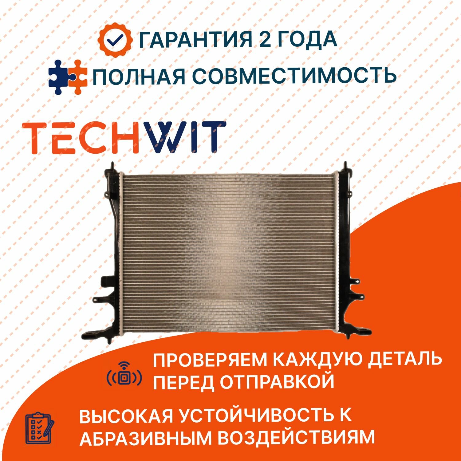 Changan CS55 Радиатор охлаждения двигателя АКПП Чанган ЦС55 S2010400501AA 2017-2022 TECHWIT