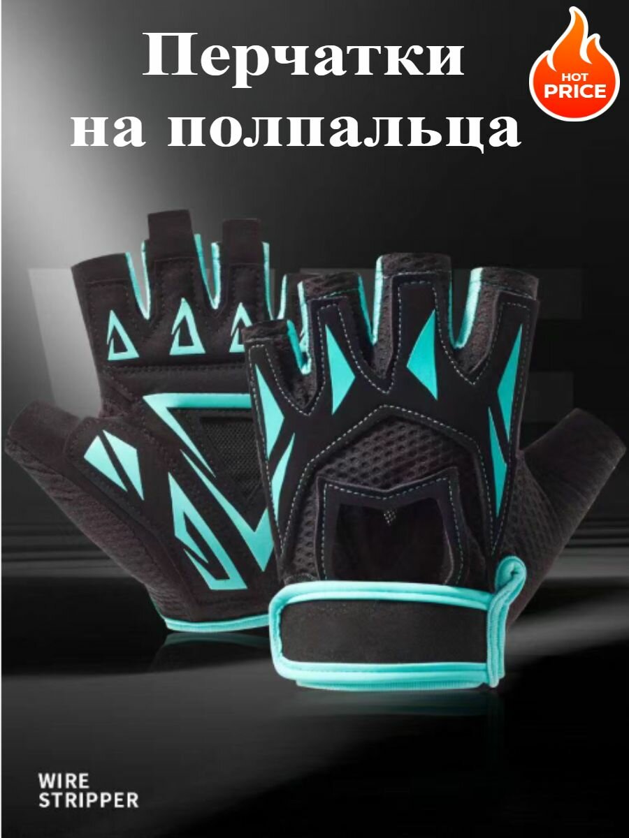 Мужские и женские велосипедные перчатки на полпальца бирюзового цвета XL