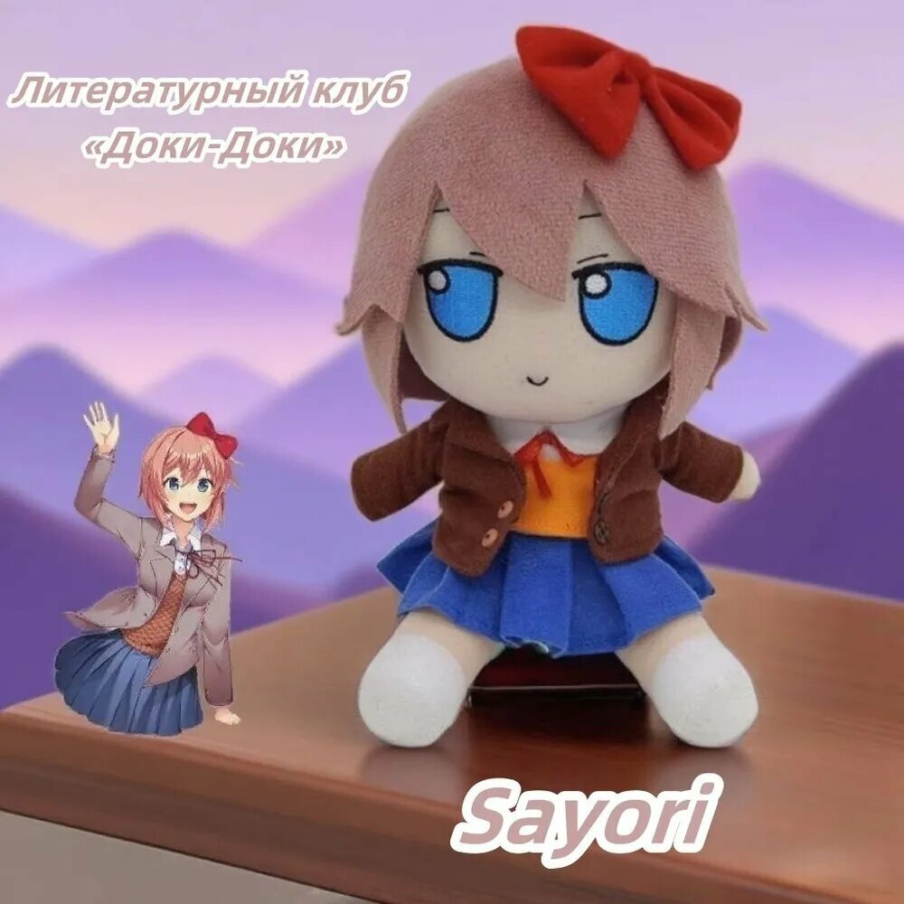 Плюшевая игрушка (Doki Doki Literature Club/Сайори) 20 см