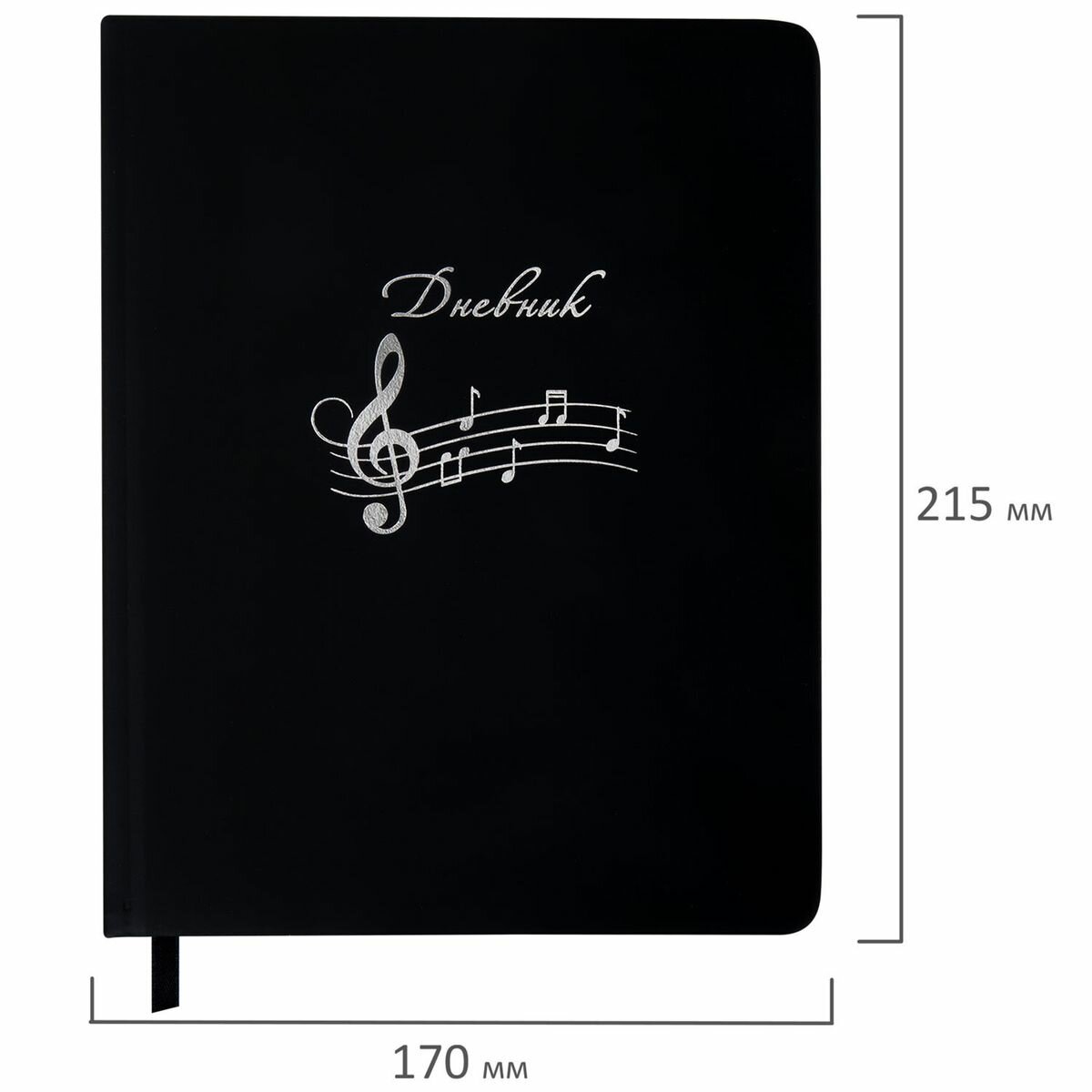 Дневник для музыкальной школы 48л. Brauberg, 170х215мм, обложка твердая, кожзам (107369)