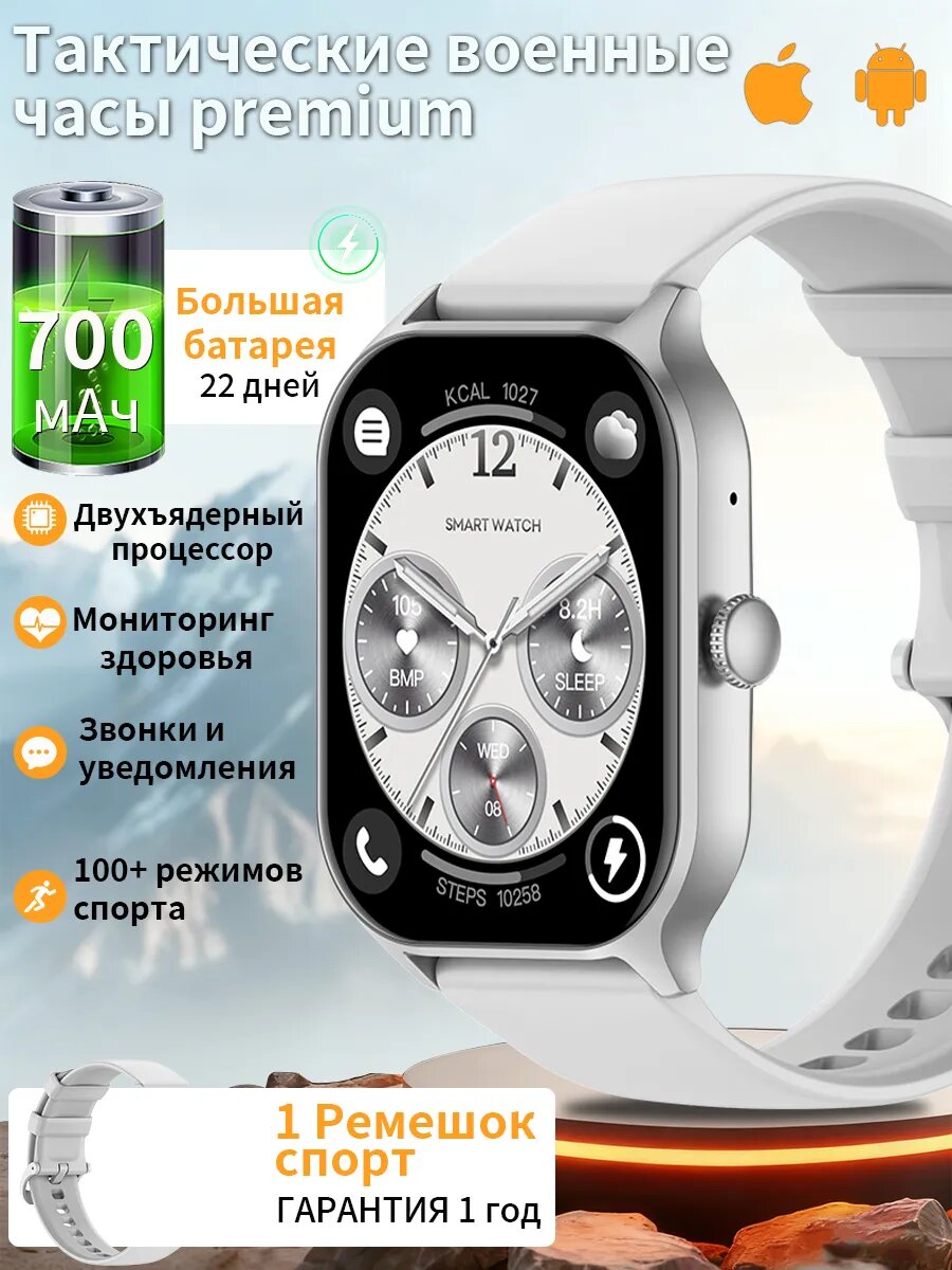 Смарт часы водонепроницаемые smart watch 2.01 inch/700мАч