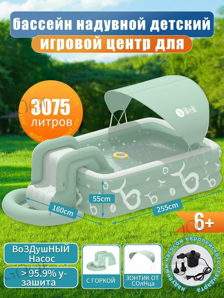 Бассейн