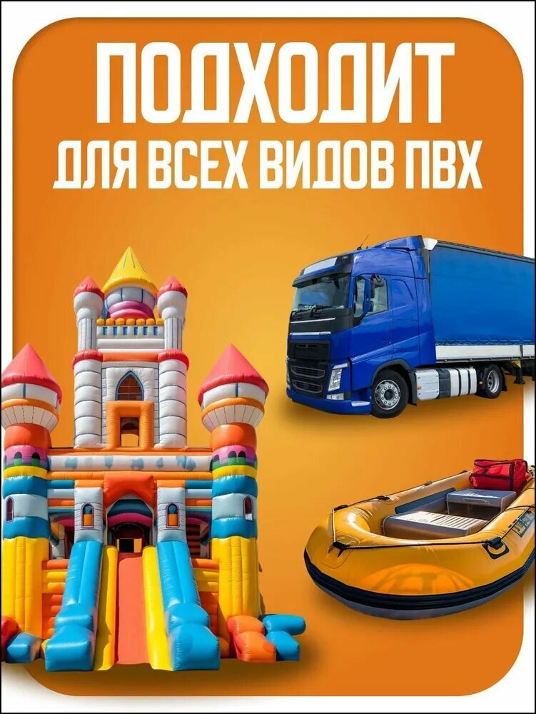 Набор для ремонта лодок — фото 1