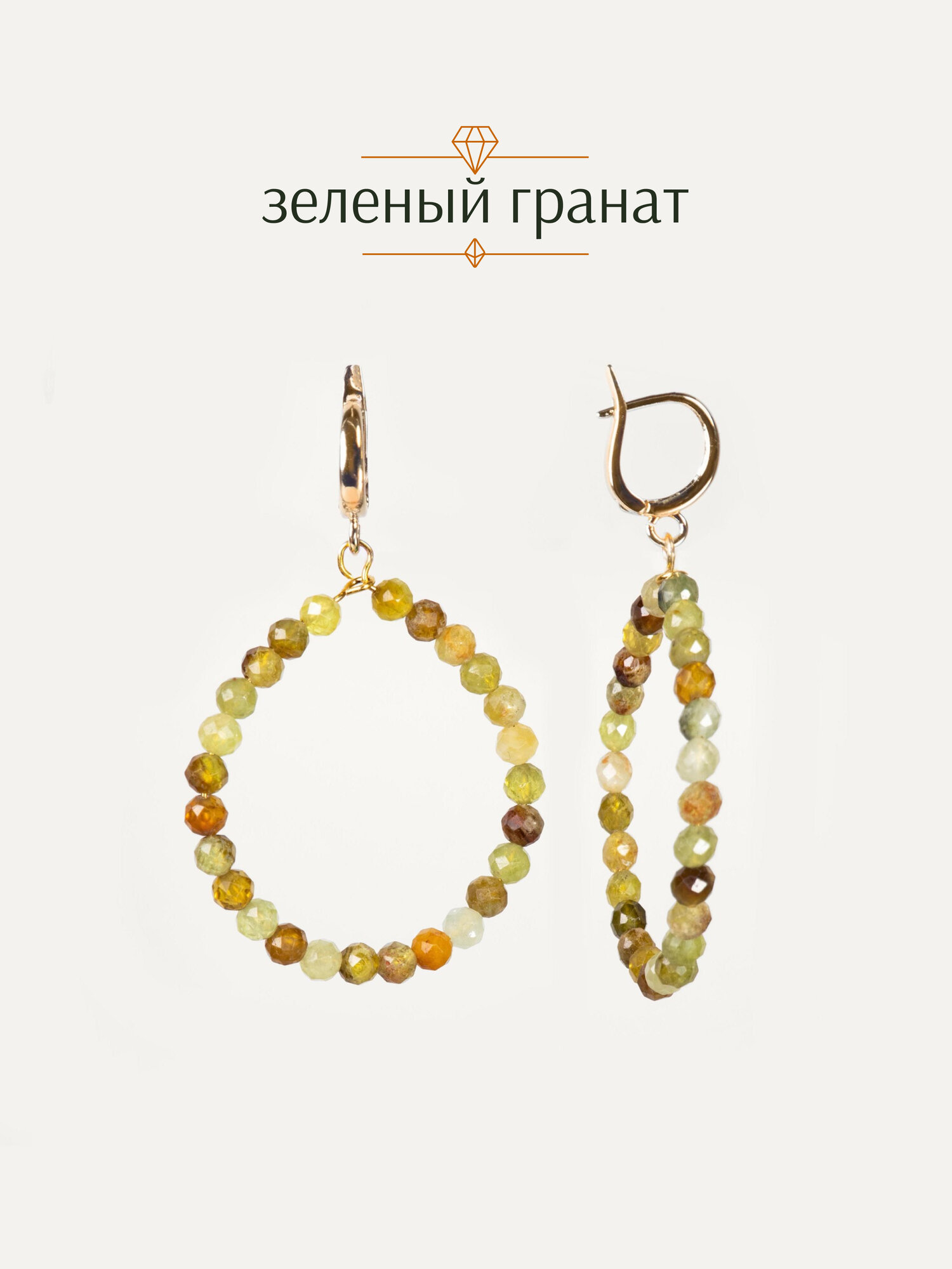 Серьги конго, гранат